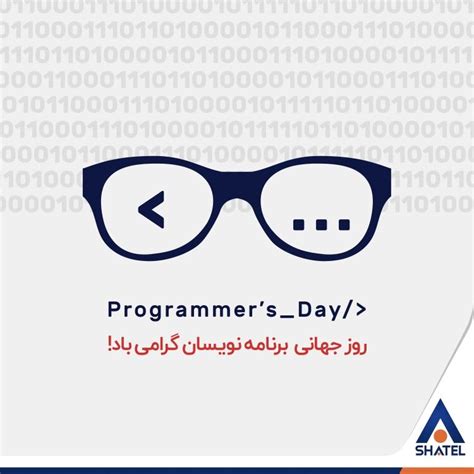 برنامهنویسان Shatel