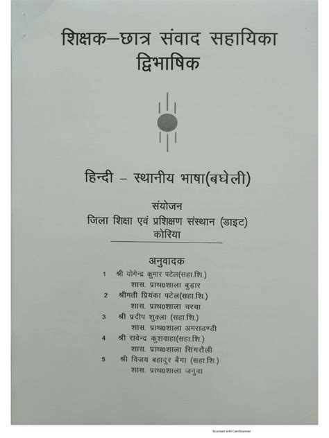 1 Baghali 241128 000916 Pdf