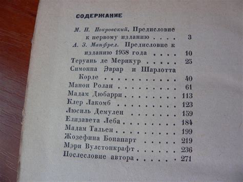 Книга о женщинах в дар (Тула, Москва). Дарудар