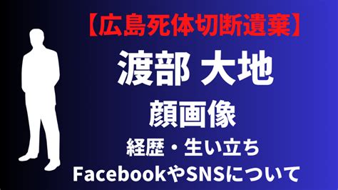 森山勇二の経歴や家族は？snsや余罪がヤバすぎる！ ヒロトレンド