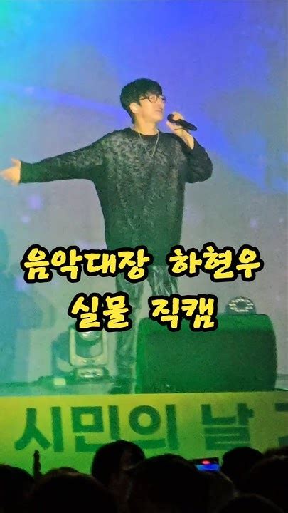 하현우 라이브 실물 직캠 아주 오래 된 연인들 복면가왕 신해철 Youtube