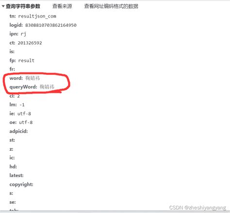 Python爬虫实战第二例【二】爬虫附件下载 Csdn博客