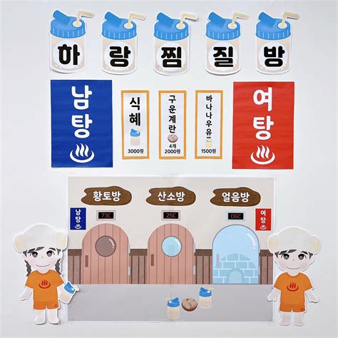 소하랑 추운겨울 따끈따끈 찜질방과 목욕탕은 진리죠 ♨️ 찜질방 안내판 식혜가랜드 찜질방 음식 메뉴판 Facebook