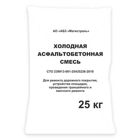 Асфальт холодный 25 кг мешок ️ купить по цене 367 ₽/шт. в Санкт ...
