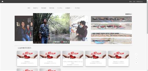 基于JAVA SpringBoot Vue的前后端分离的公益慈善服务平台