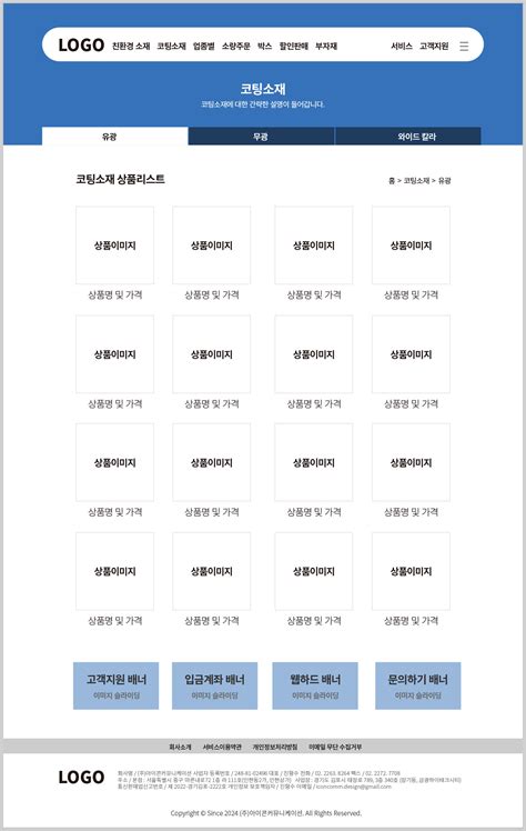 삼진패키지 서브화면 시안