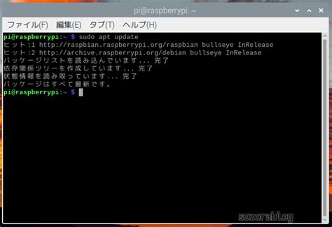 Raspberry Pi OSとは特徴や選び方を初心者向けに徹底解説 sozorablog