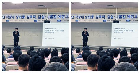 대구교통공사 일할 맛나는 직장문화 조성 위한 특별교육 실시 위키트리