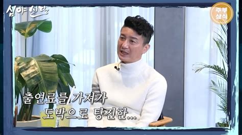 이범학 과거 매니저 내 행사비 1억 도박으로 날려”심야신당 손에 잡히는 뉴스 눈에 보이는 뉴스 뉴스엔