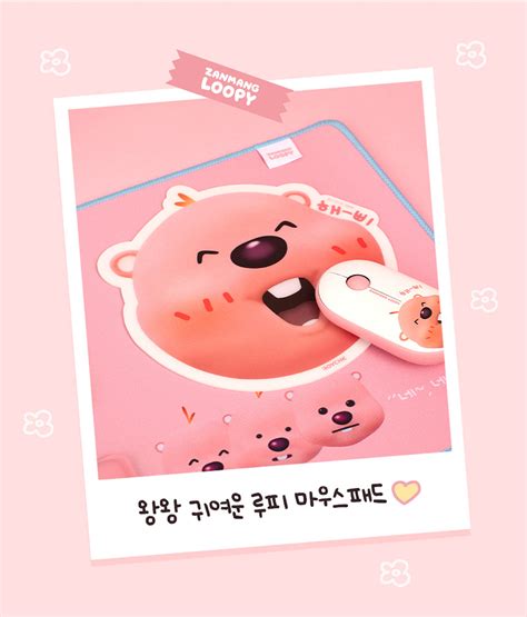 잔망루피 마우스패드 해삐 미끄럼방지 데스크테리어 감도 깊은 취향 셀렉트샵 29cm