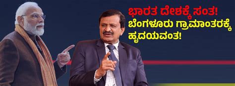 ಬಡವರ ಬಂಧು Dr Manjunath