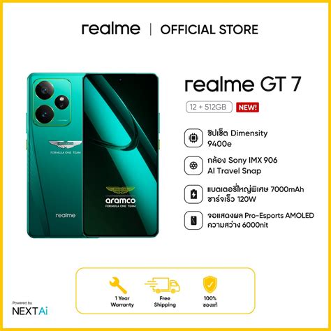 [ชิ้นสุดท้าย] Realme Gt 7 Dream Edition [16 512] Dimensity 9400s กล้อง