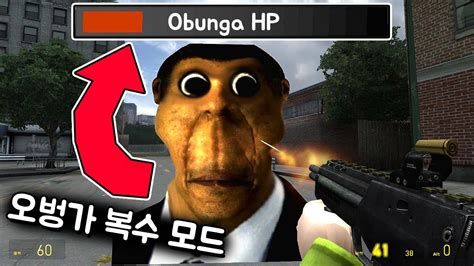 게리모드 오벙가 복수하기 모드 넥스트 봇 모두 등장 Youtube