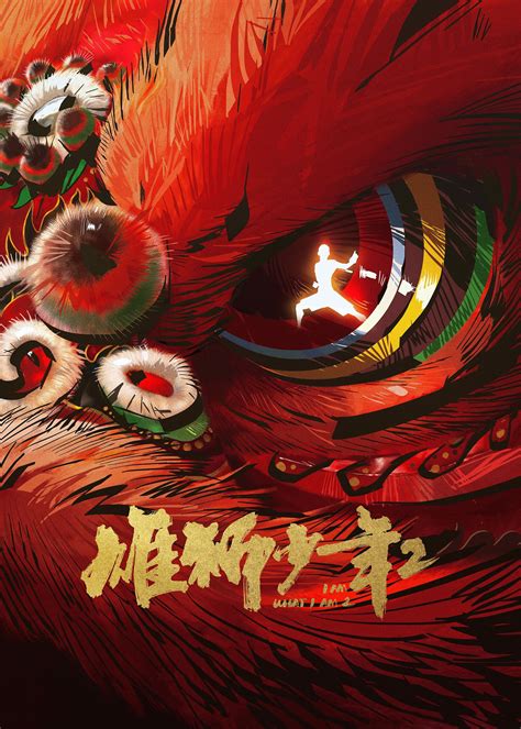 مووی لند I Am What I Am 2