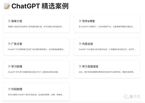 GitHub项目免费教你提示工程全中文教学小白也能懂 量子位