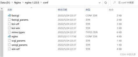 nginx 1 22 0 安装及配置运行教程（windows 10） nginx1 22 0 csdn博客