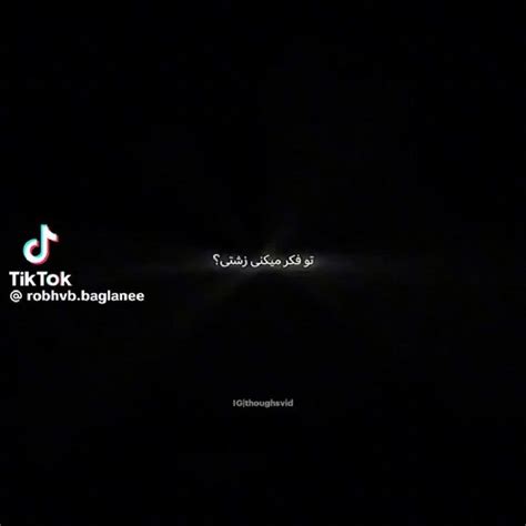 لعنتی چقدر خوشگلی تو