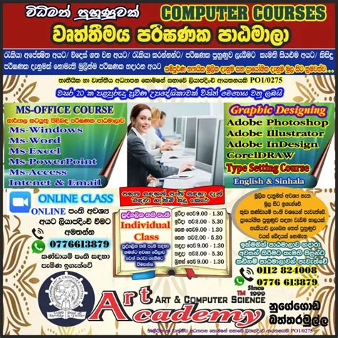 පරිඝණක පාඨමාලාවන් Computer Courses For Professionals