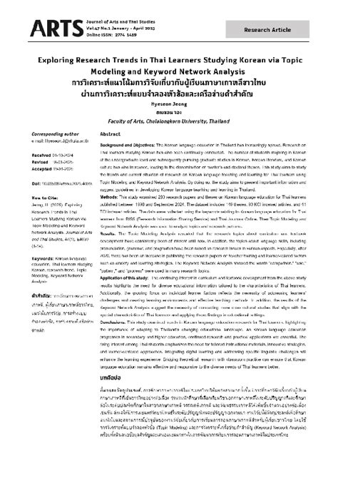 Pdf Exploring Research Trends In Thai Learners Studying Korean Via
