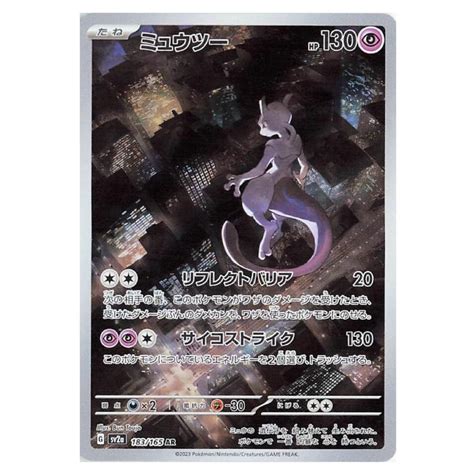 Rare Pokemon Card Mewtwo The 10 Most Expensive Mewtwo Pokémon Cards
