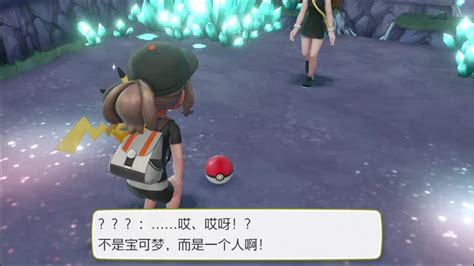 精灵宝可梦lets Go小蓝（碧蓝）剧情哔哩哔哩bilibili