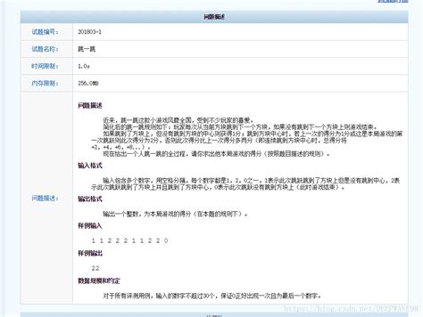 2018 3 Ccf真题 跳一跳andand碰撞的小球andandurl映射andand棋局评估python 小球不碰撞 Csdn博客