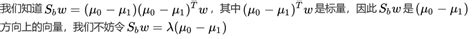 机器学习算法推导and手写实现03——线性判别分析 知乎