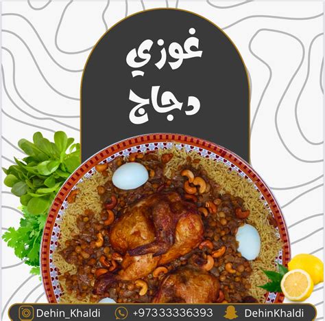 ‎دهن خالدي🇧🇭‎ Dehinkhaldi • Instagram Photos And Videos