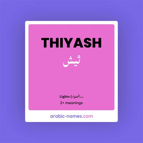 Thiyash ثيش Meaning In Arabic And English Arabic Names