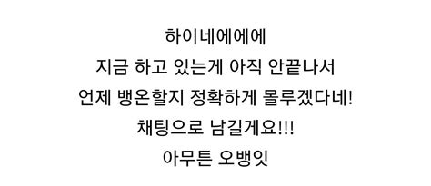 아이네 오뱅있 치지직 에펨코리아