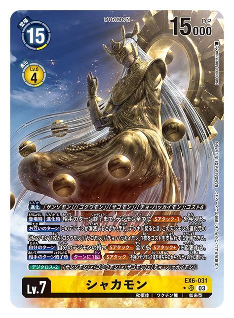 Morishita Naochika Shakamon Digimon Digimon Card Game Commentary