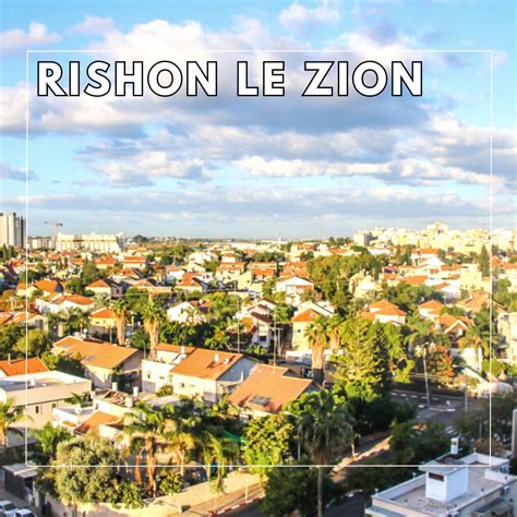 Rishon Lezion Congregation Beit Hallel Israel