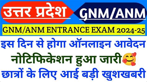 Uttar Pradesh Gnmanm Entrance Exam 2024 25uttar Pradesh Gnmanm