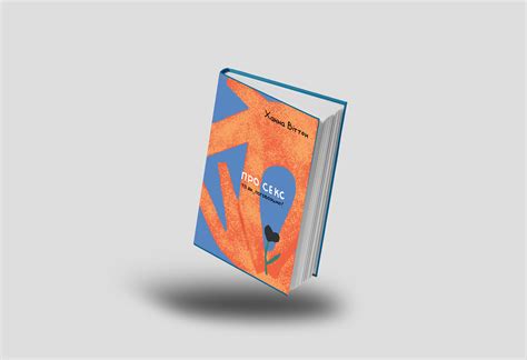 Book Cover For Doing It By Hannah Witton On Behance
