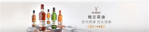 格兰父子洋酒京东自营旗舰店 京东