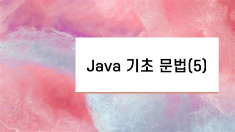 Java의 Static