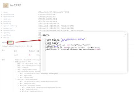 使用Java客户端 AWS PaaS文档中心