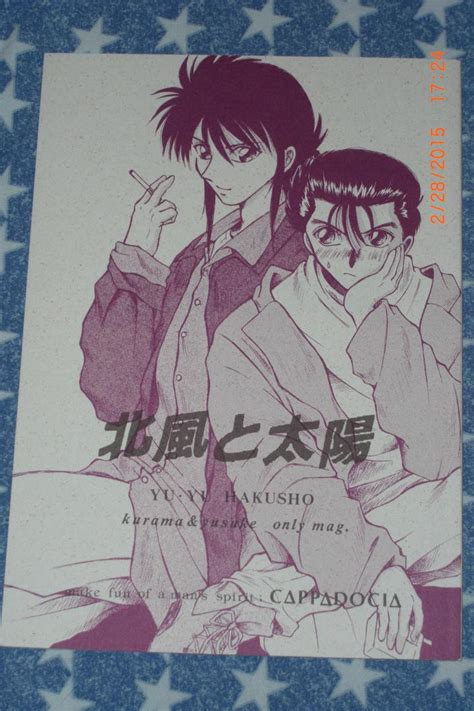 Yu Yu Hakusho Yaoi Doujinshi Kuramayusuke Make Fun Of Mans Spirit