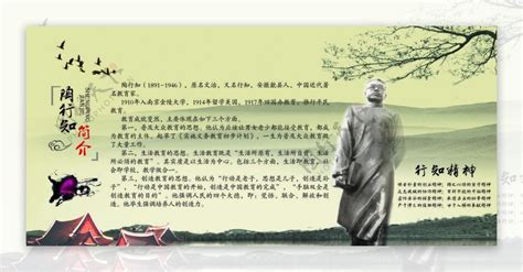 陶行知图片素材 编号31763171 图行天下