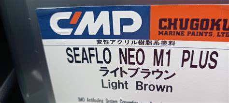 製造は新しい 船底塗料 ライトブラウン 取り引きナビ見て頂ける方のみだけ取り引きします 残りわすが メンテナンス ｜売買されたオークション情報