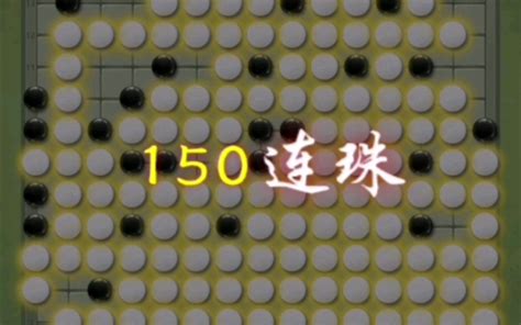 《万宁五子棋》试玩，你管这叫五子棋？试玩