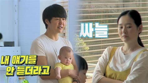 내 얘기를 안 들어” 윤상현·메이비 급 싸늘해진 분위기 Zum Tv