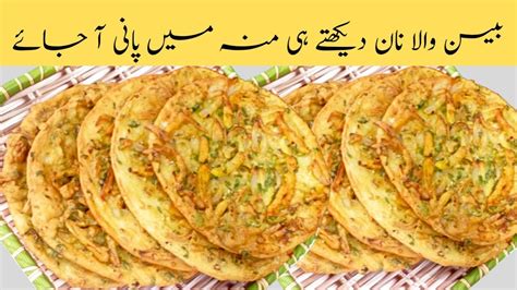 Besan Wala Naan Recipe By Mehrish Food Secretsبیسن والا نان بنانے کا طریقہnaan Pakora Recipe