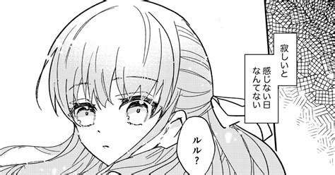 アルバロ ワンド アルルル漫画「1年と半年後」 海平かめのマンガ 漫画 ワンドオブフォーチュン アルルル Pixiv