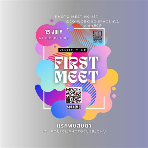 🙌🏻 ไหนๆ Pol Sci Photo Club Cmu