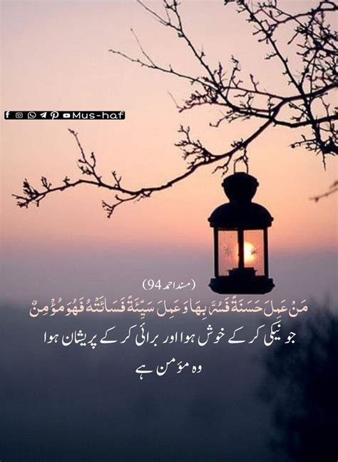 Mohammed Bin Mohammed On Linkedin Islam Is A Religion Which Guides Its