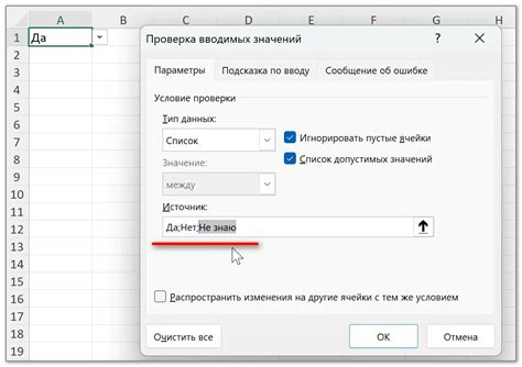 Как добавить значение в выпадающий список Excel Excel Советы