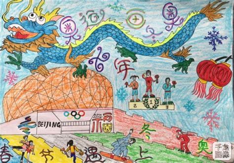 冬奥儿童画筑梦冰雪相约冬奥绘画一幅冬奥画大山谷图库