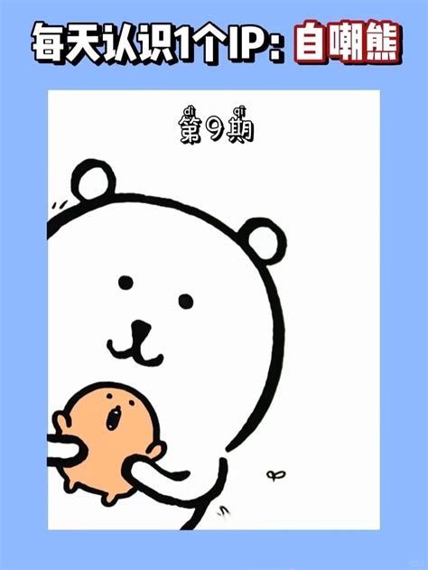 Chiikawa最早出现的角色 抖音