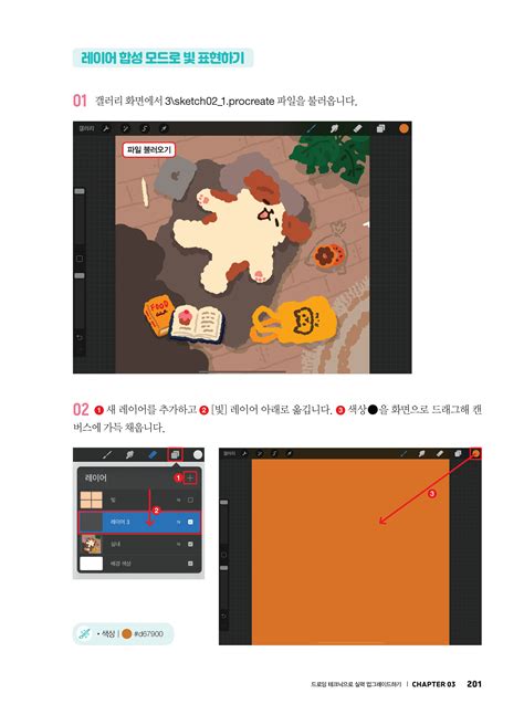 알라딘 미리보기 혼자 해도 프로 작가처럼 잘 그리는 아이패드 드로잉 With 프로크리에이트 알라딘 미리보기 혼자 해도 프로 작가처럼 잘 그리는 아이패드 드로잉 With 프로크리에이트